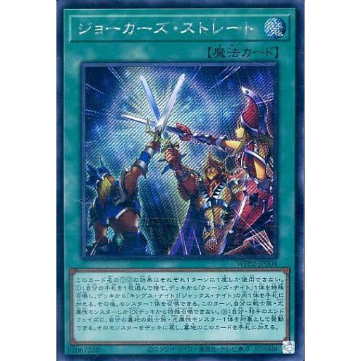 コナミデジタルエンタテインメント 【WPP2-JP004 SE】ジョーカーズ・ストレート : ネットオフ もえたく!店 - 通販 - Yahoo!ショッピング