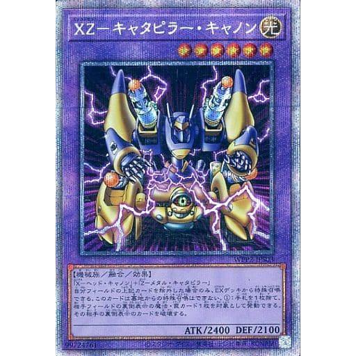 コナミデジタルエンタテインメント 【WPP2-JPS03 PSE】XZ−キャタピラー・キャノン : ネットオフ もえたく!店 - 通販 ...