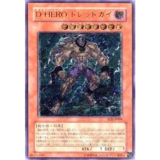 【EOJ-JP004 UL】D−HERO ドレッドガイ : 134692-4 : ネットオフ もえたく!店 - 通販 - Yahoo!ショッピング