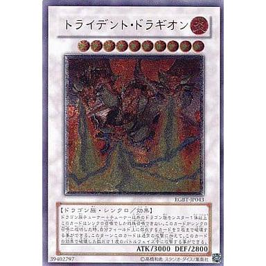 コナミデジタルエンタテインメント 【RGBT-JP043 UL】トライデント・ドラギオン : ネットオフ もえたく!店 - 通販 - Yahoo!ショッピング