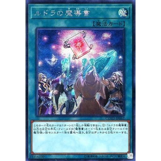 コナミデジタルエンタテインメント 【COTD-JP062 SE】ルドラの魔導書 : ネットオフ もえたく!店 - 通販 - Yahoo!ショッピング