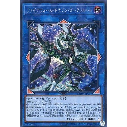 【CHIM-JP037 SE】ファイアウォール・ドラゴン・ダークフルード使用感有り :142854-4:ネットオフ もえたく!店 - 通販 - Yahoo!ショッピング