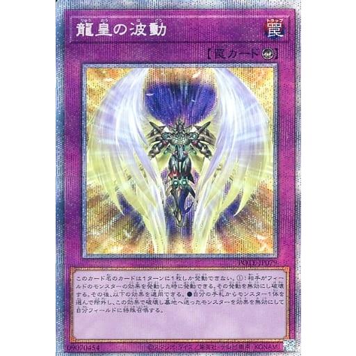 コナミデジタルエンタテインメント 【POTE-JP079 PSE】龍皇の波動 : ネットオフ もえたく!店 - 通販 - Yahoo!ショッピング