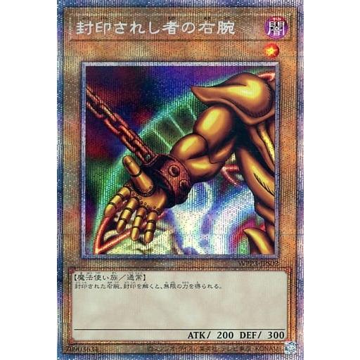 【WPP3-JPS02 PSE】封印されし者の右腕使用感有り :155695-4:ネットオフ もえたく!店 - 通販 - Yahoo!ショッピング