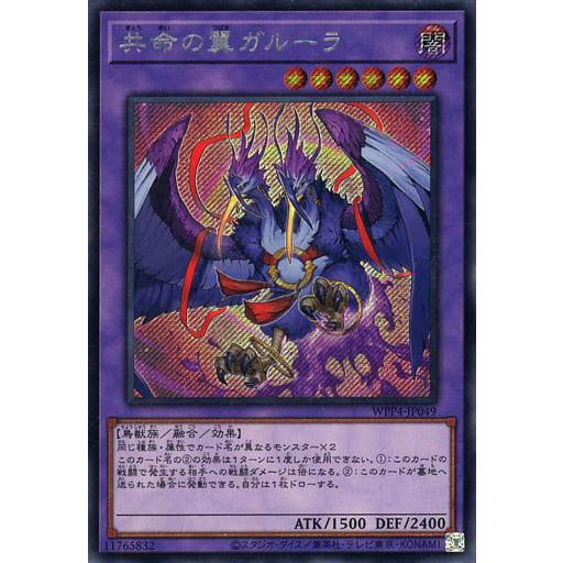 コナミデジタルエンタテインメント 【WPP4-JP049 SE】共命の翼ガルーラ : ネットオフ もえたく!店 - 通販 - Yahoo!ショッピング