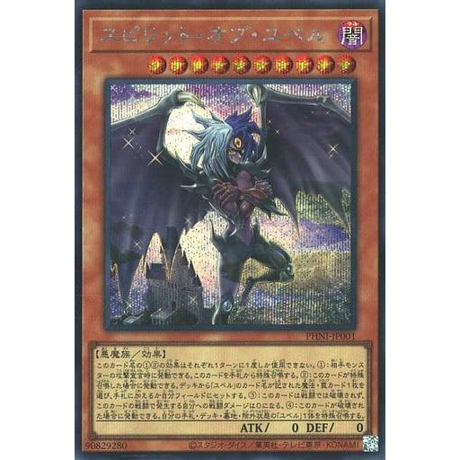 コナミデジタルエンタテインメント 【PHNI-JP001 SE】スピリット・オブ・ユベル : ネットオフ もえたく!店 - 通販 - Yahoo!ショッピング