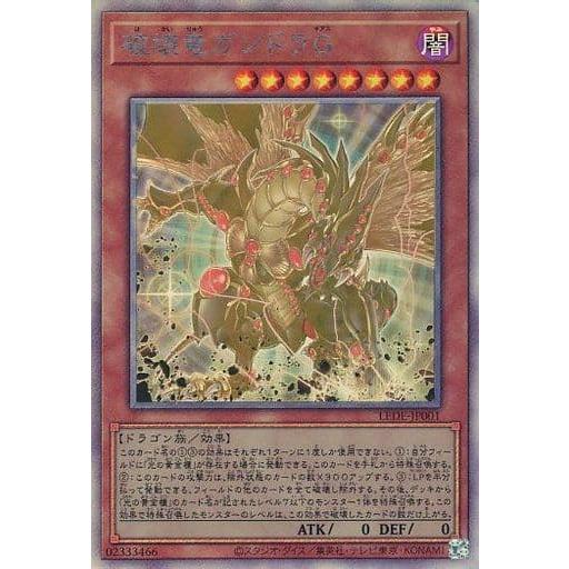 【LEDE-JP001 HR】破壊竜ガンドラG使用感有り :159220-4:ネットオフ もえたく!店 - 通販 - Yahoo!ショッピング