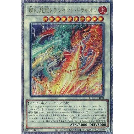 【LEDE-JP040 QCSE】燦幻超龍トランセンド・ドラギオン使用感有り :159284-4:ネットオフ もえたく!店 - 通販 - Yahoo!ショッピング