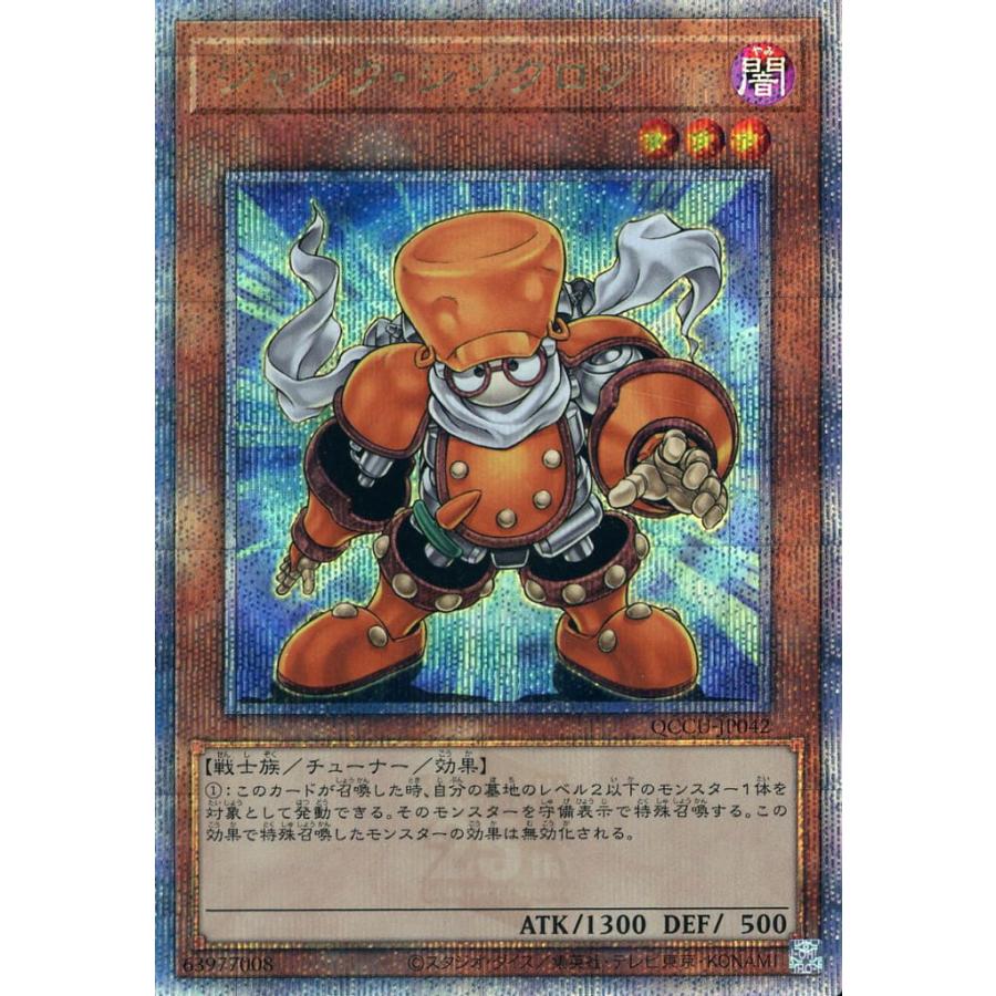 【QCCU-JP042 QCSE】ジャンク・シンクロン使用感有り :160150-4:ネットオフ もえたく!店 - 通販 - Yahoo!ショッピング