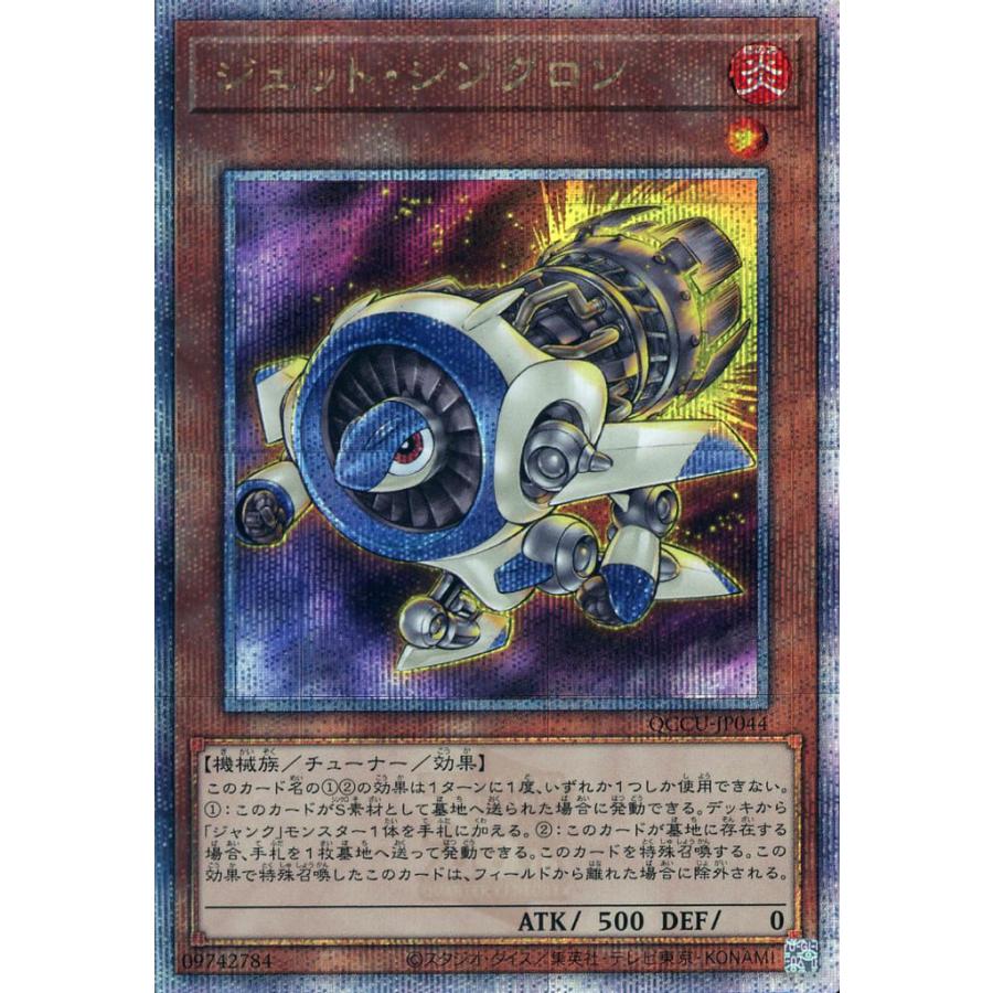 コナミデジタルエンタテインメント ジェット・シンクロン【QCCU-JP044 QCSE】 傷有り特価 : ネットオフ もえたく!店 - 通販 - Yahoo!ショッピング