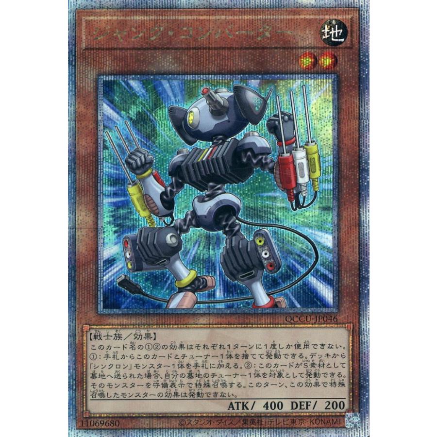 【QCCU-JP046 QCSE】ジャンク・コンバーター使用感有り :160154-4:ネットオフ もえたく!店 - 通販 - Yahoo!ショッピング