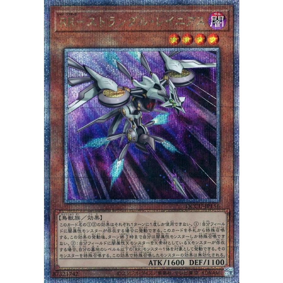 コナミデジタルエンタテインメント 【QCCU-JP156 QCSE】RR−ストラングル・レイニアス : ネットオフ もえたく!店 - 通販 - Yahoo!ショッピング