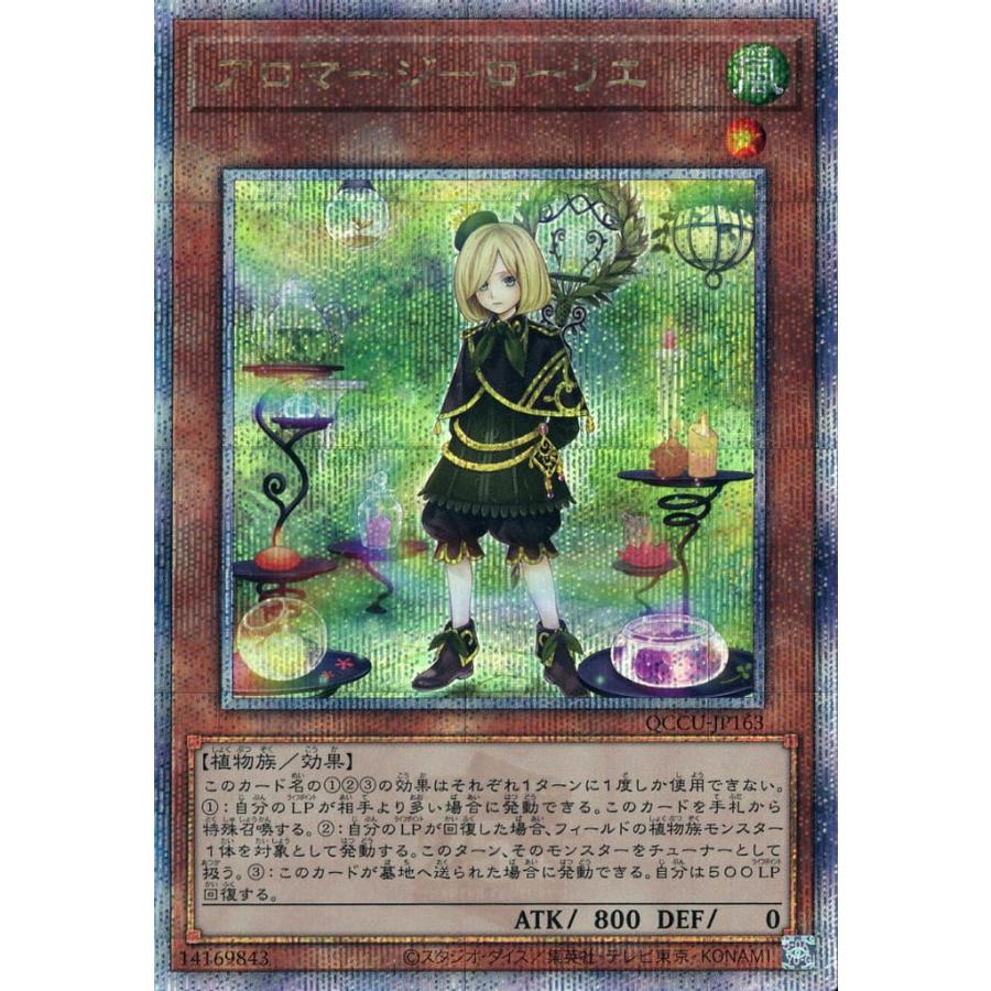 コナミデジタルエンタテインメント アロマージ−ローリエ【QCCU-JP163 QCSE】 傷有り特価 : ネットオフ もえたく!店 - 通販 - Yahoo!ショッピング