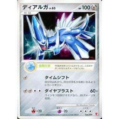 ディアルガ(開封済) 005/PPP 傷有り特価 : 89320-4 : ネットオフ もえたく!店 - 通販 - Yahoo!ショッピング