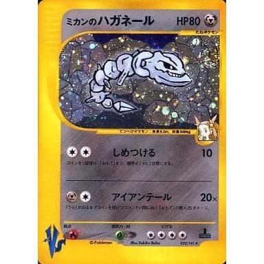 ミカンのハガネール ★ ポケモンカード★VS 032/141 傷有り特価 :93462-4:ネットオフ もえたく!店 - 通販 - Yahoo!ショッピング