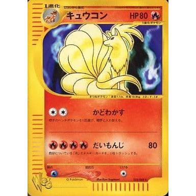 Pokemon キュウコン ★ ポケモンカード★web 034/048 : ネットオフ もえたく!店 - 通販 - Yahoo!ショッピング