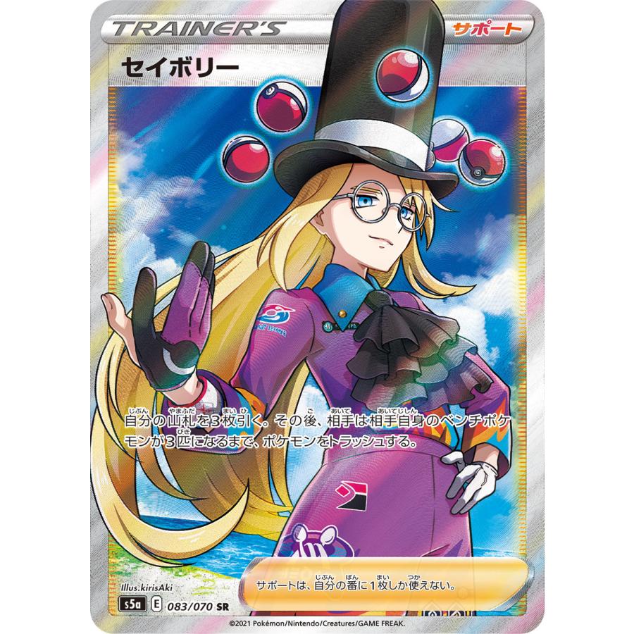 Pokemon セイボリー SR [双璧のファイター] S5a 083/070 : ネットオフ もえたく!店 - 通販 - Yahoo!ショッピング