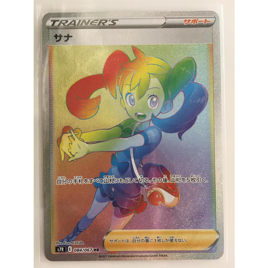 サナ HR [蒼空ストリーム] S7R 084/067 :98319-3:ネットオフ もえたく!店 - 通販 - Yahoo!ショッピング