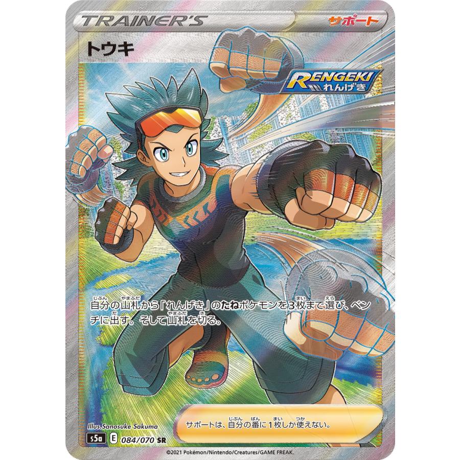 Pokemon トウキ SR [双璧のファイター] S5a 084/070 傷有り特価 : ネットオフ もえたく!店 - 通販 - Yahoo!ショッピング