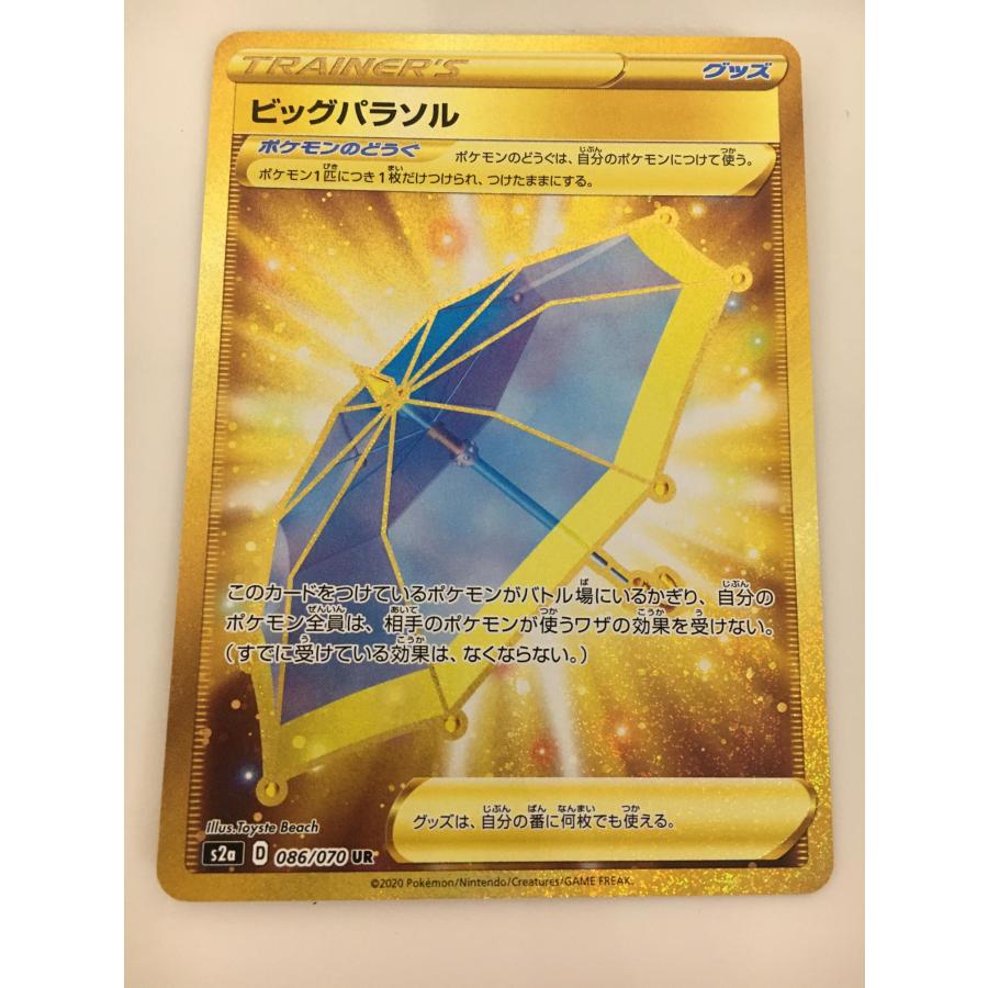 Pokemon ビッグパラソル UR [爆炎ウォーカー] S2a 086/070 : ネットオフ もえたく!店 - 通販 - Yahoo!ショッピング