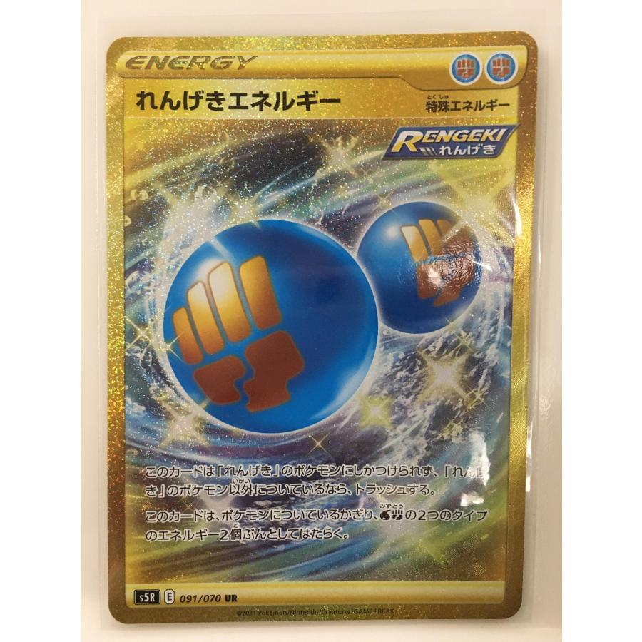 れんげきエネルギー UR [連撃マスター] S5R 091/070 : 98702-3 : ネットオフ もえたく!店 - 通販 - Yahoo!ショッピング