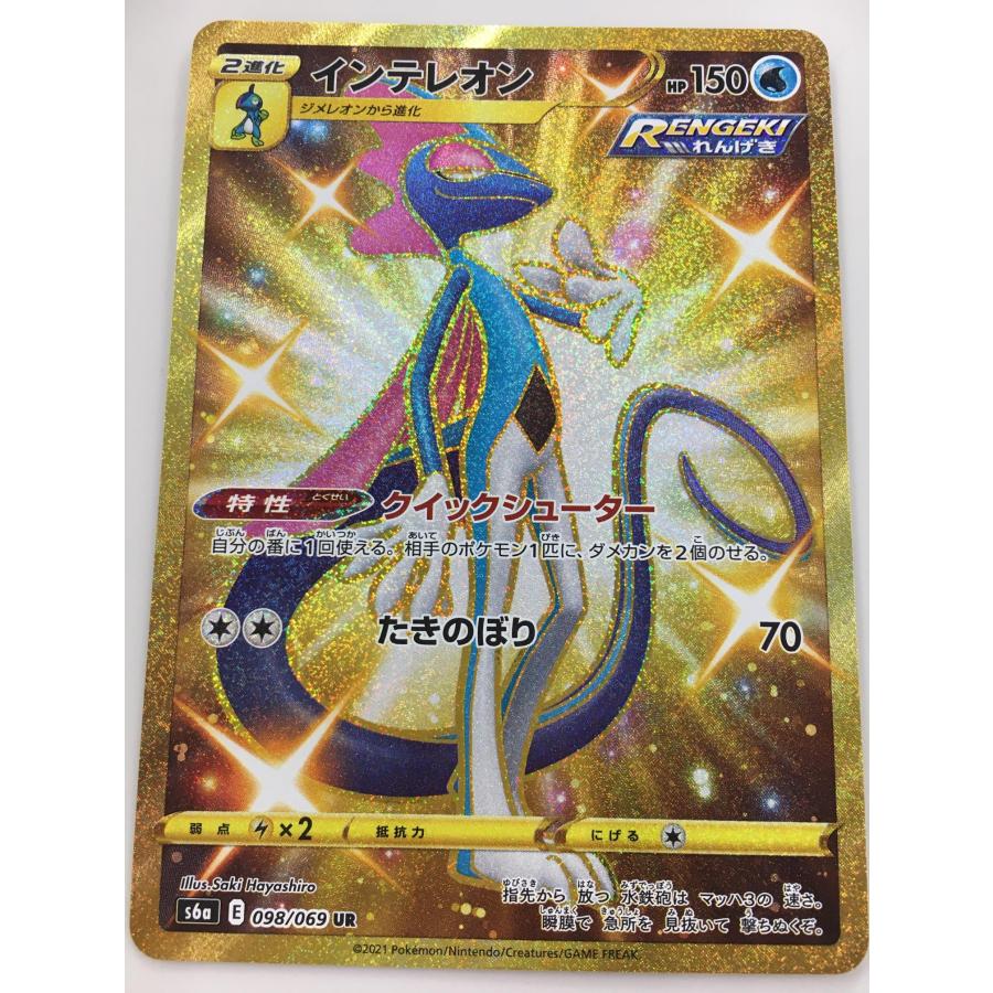 Pokemon インテレオン UR [イーブイヒーローズ] S6a 098/069 傷有り特価 : ネットオフ もえたく!店 - 通販 - Yahoo!ショッピング