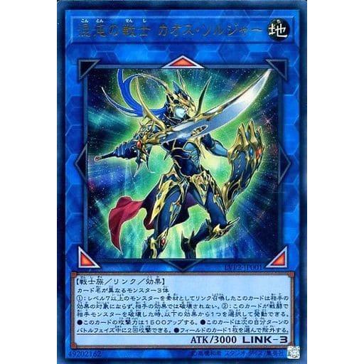 混沌の戦士 カオス・ソルジャー【LVP2-JP001 UR】 傷有り 遊戯王OCG : ネットオフ もえたく!店 - 通販 - Yahoo!ショッピング