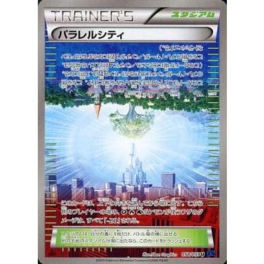 パラレルシティ U [青い衝撃] XY8 058/059 傷有り ポケモンカード ポケカ : ネットオフ もえたく!店 - 通販 - Yahoo!ショッピング