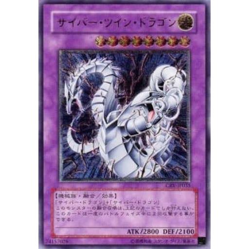 サイバー・ツイン・ドラゴン【CRV-JP035 UL】 傷有り 遊戯王OCG : ネットオフ もえたく!店 - 通販 - Yahoo!ショッピング
