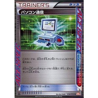 パソコン通信 R [コールドフレア] BW6 058/059 傷有り ポケモンカード ポケカ : ネットオフ もえたく!店 - 通販 - Yahoo!ショッピング