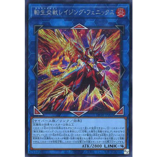 転生炎獣レイジング・フェニックス【DP28-JP005 SE】 遊戯王OCG : ネットオフ もえたく!店 - 通販 - Yahoo!ショッピング