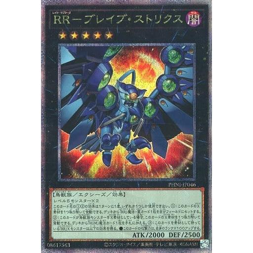 RR−ブレイブ・ストリクス【PHNI-JP046 QCSE】25th 遊戯王OCG : ネットオフ もえたく!店 - 通販 - Yahoo!ショッピング