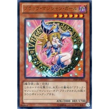 ブラック・マジシャン・ガール【15AY-JPB03 UR】 遊戯王OCG : ネットオフ もえたく!店 - 通販 - Yahoo!ショッピング