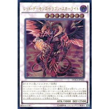 レッド・デーモンズ・ドラゴン・スカーライト【DOCS-JP046 UL】 遊戯王OCG : ネットオフ もえたく!店 - 通販 - Yahoo!ショッピング