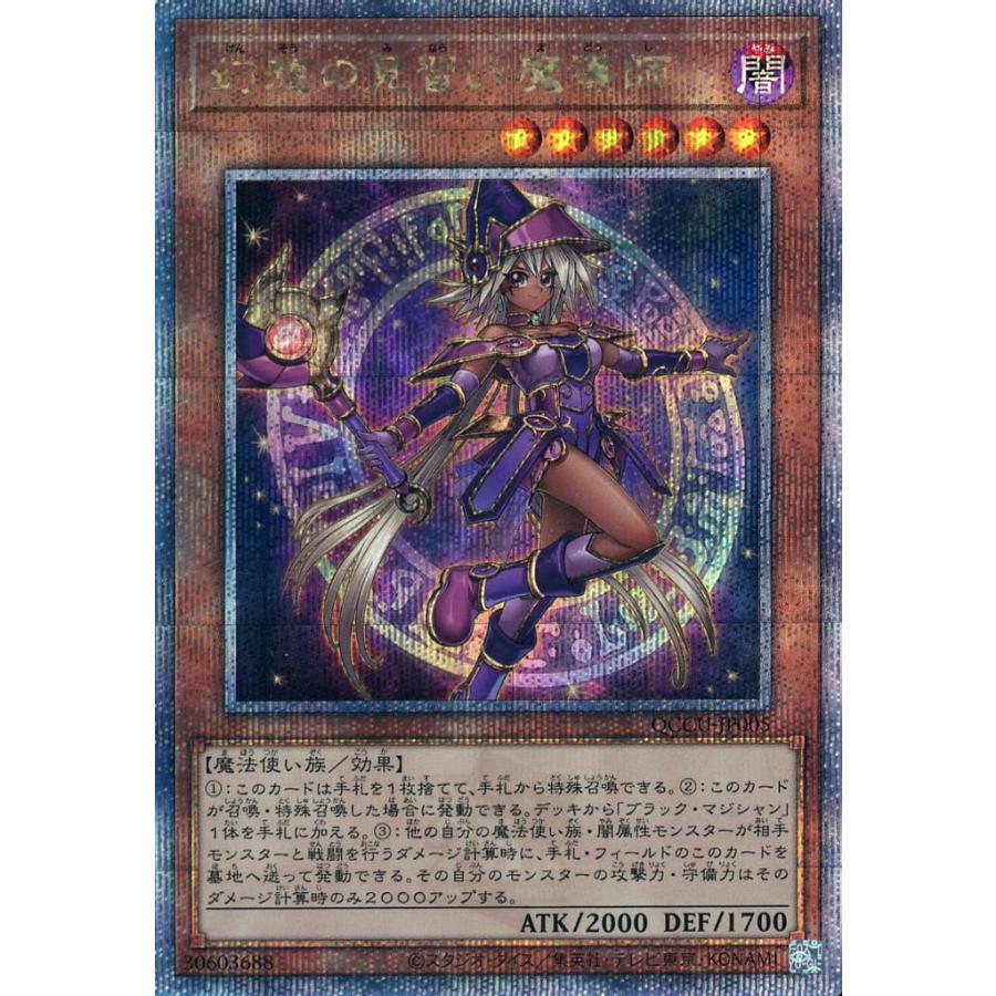 幻想の見習い魔導師【QCCU-JP005 QCSE】25th 遊戯王OCG : ネットオフ もえたく!店 - 通販 - Yahoo!ショッピング