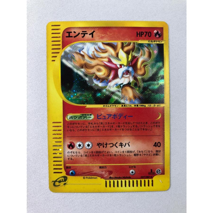 エンテイ ★ [海からの風] 027/087 傷有り ポケモンカード ポケカ : ネットオフ もえたく!店 - 通販 - Yahoo!ショッピング