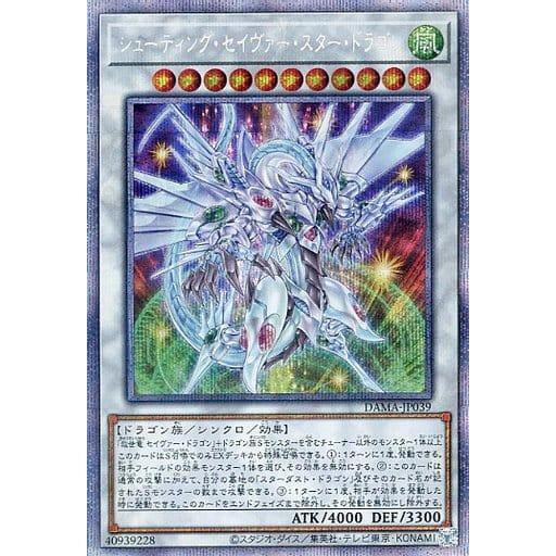 シューティング・セイヴァー・スター・ドラゴン【DAMA-JP039 PSE】 遊戯王OCG : rc-it9ltu50nuvw-dl3l : ネットオフ もえたく!店 - 通販 - Yahoo ...