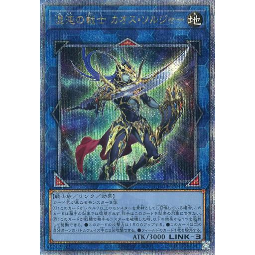 混沌の戦士 カオス・ソルジャー【QCDB-JP045 QCSE】25th 遊戯王OCG : ネットオフ もえたく!店 - 通販 - Yahoo!ショッピング