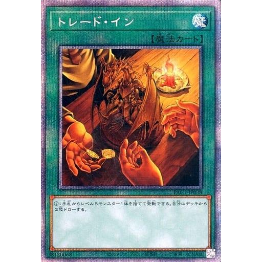 トレード・イン【PAC1-JP038 PSE】 傷有り 遊戯王OCG : ネットオフ もえたく!店 - 通販 - Yahoo!ショッピング