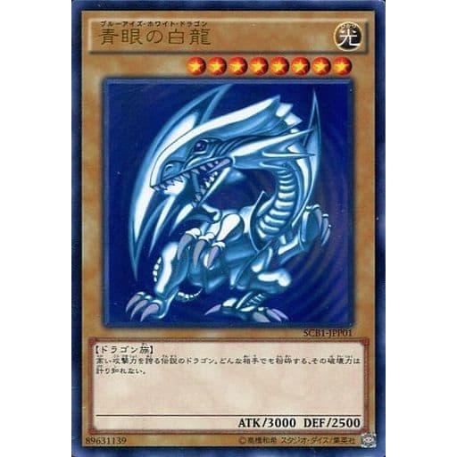 青眼の白龍【SCB1-JPP01 UR】 傷有り 遊戯王OCG : ネットオフ もえたく!店 - 通販 - Yahoo!ショッピング