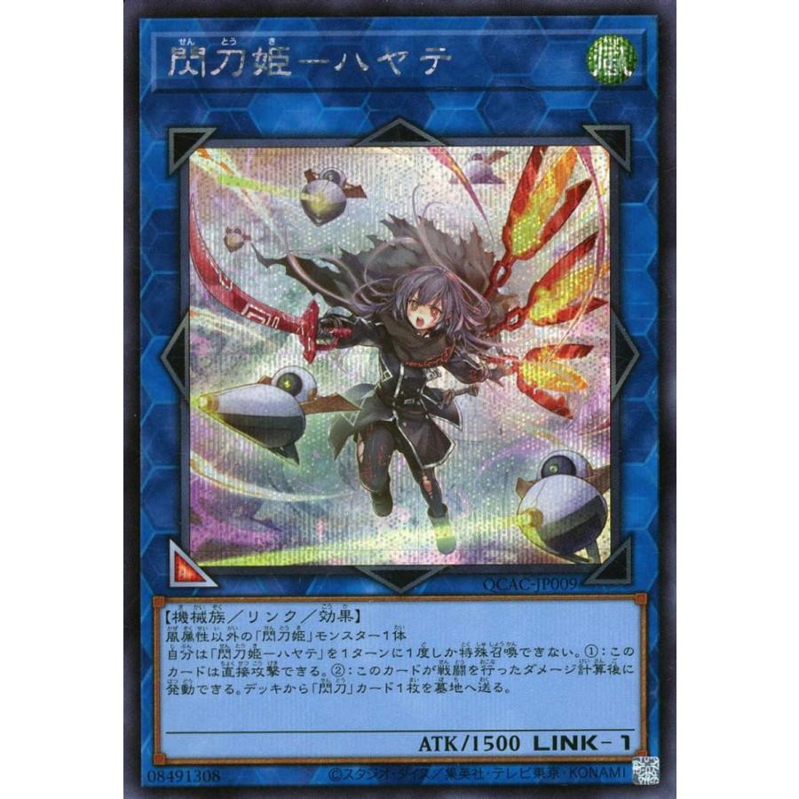 閃刀姫−ハヤテ(ロゼ)【QCAC-JP009 SE】 遊戯王OCG : ネットオフ もえたく!店 - 通販 - Yahoo!ショッピング