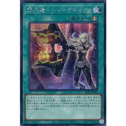 閃刀機−シャークキャノン【SLF1-JP049 SE】 遊戯王OCG : ネットオフ もえたく!店 - 通販 - Yahoo!ショッピング