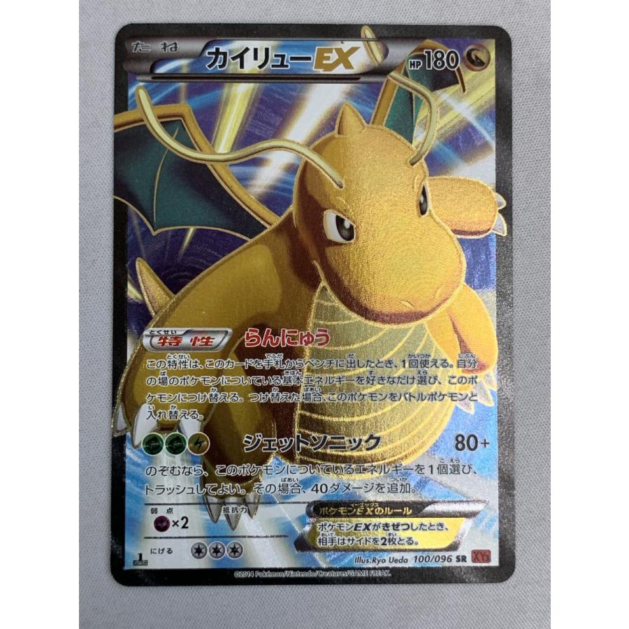 カイリューEX SR [ライジングフィスト] XY3 100/096 傷有り ポケモンカード ポケカ : ネットオフ もえたく!店 - 通販 - Yahoo!ショッピング