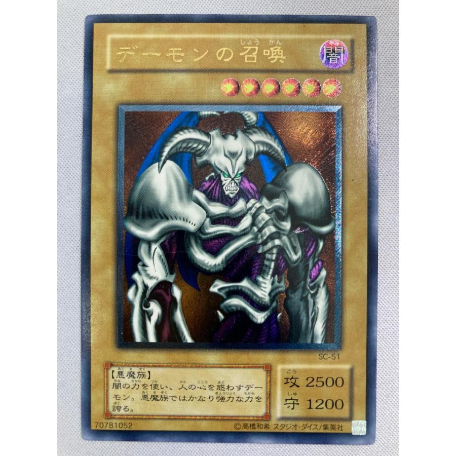 デーモンの召喚【SC-51 UL】 傷有り 遊戯王OCG : ネットオフ もえたく!店 - 通販 - Yahoo!ショッピング