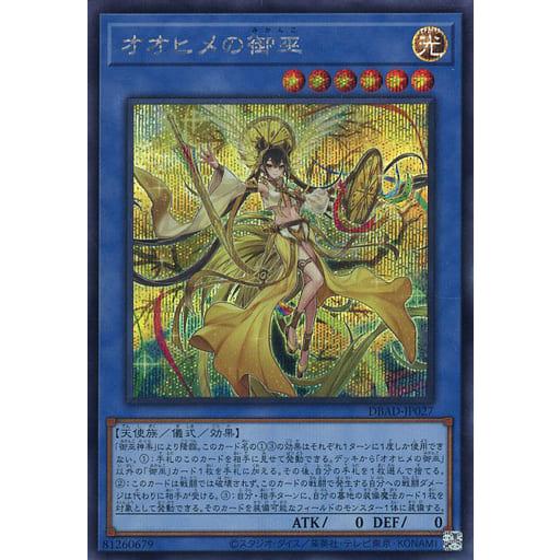 オオヒメの御巫【DBAD-JP027 SE】 遊戯王OCG : ネットオフ もえたく!店 - 通販 - Yahoo!ショッピング