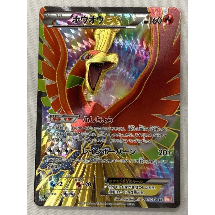 ホウオウEX SR [リューノブレード] BW5 051/050 状態難 ポケモンカード ポケカ : ネットオフ もえたく!店 - 通販 - Yahoo!ショッピング
