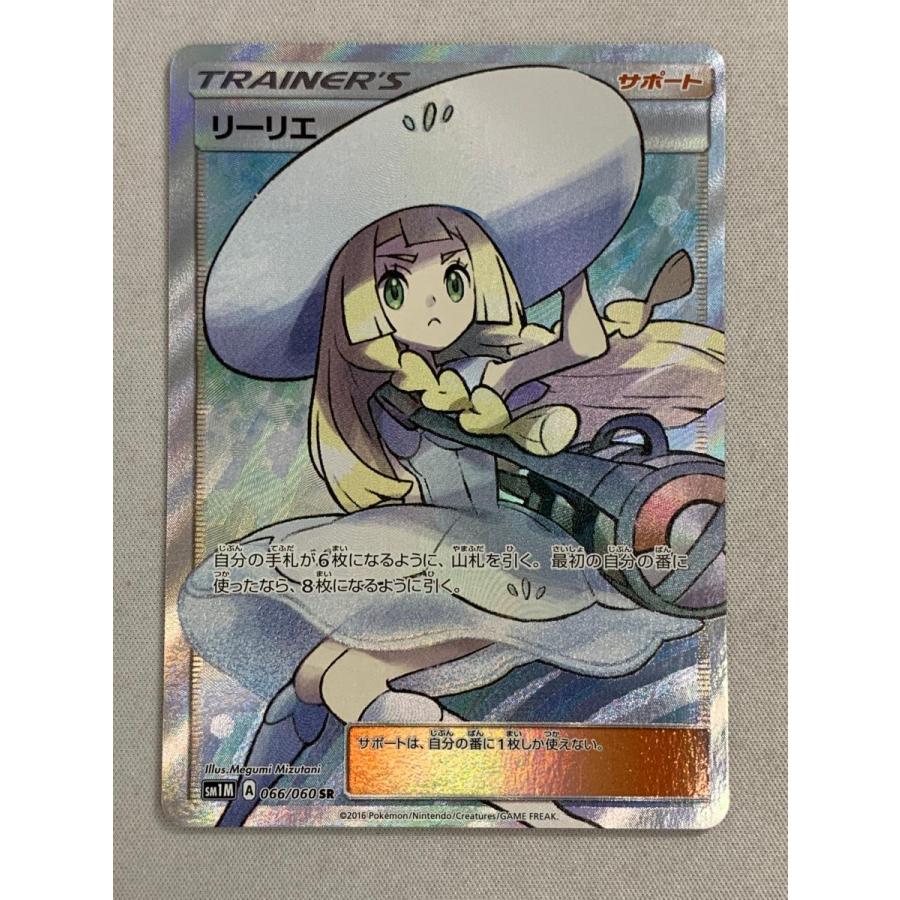 リーリエ SR [コレクション ムーン] SM1M 066/060 状態難 ポケモンカード ポケカ : rc-itec4j74ymvp-y2rl : ネットオフ もえたく!店 - 通販 ...