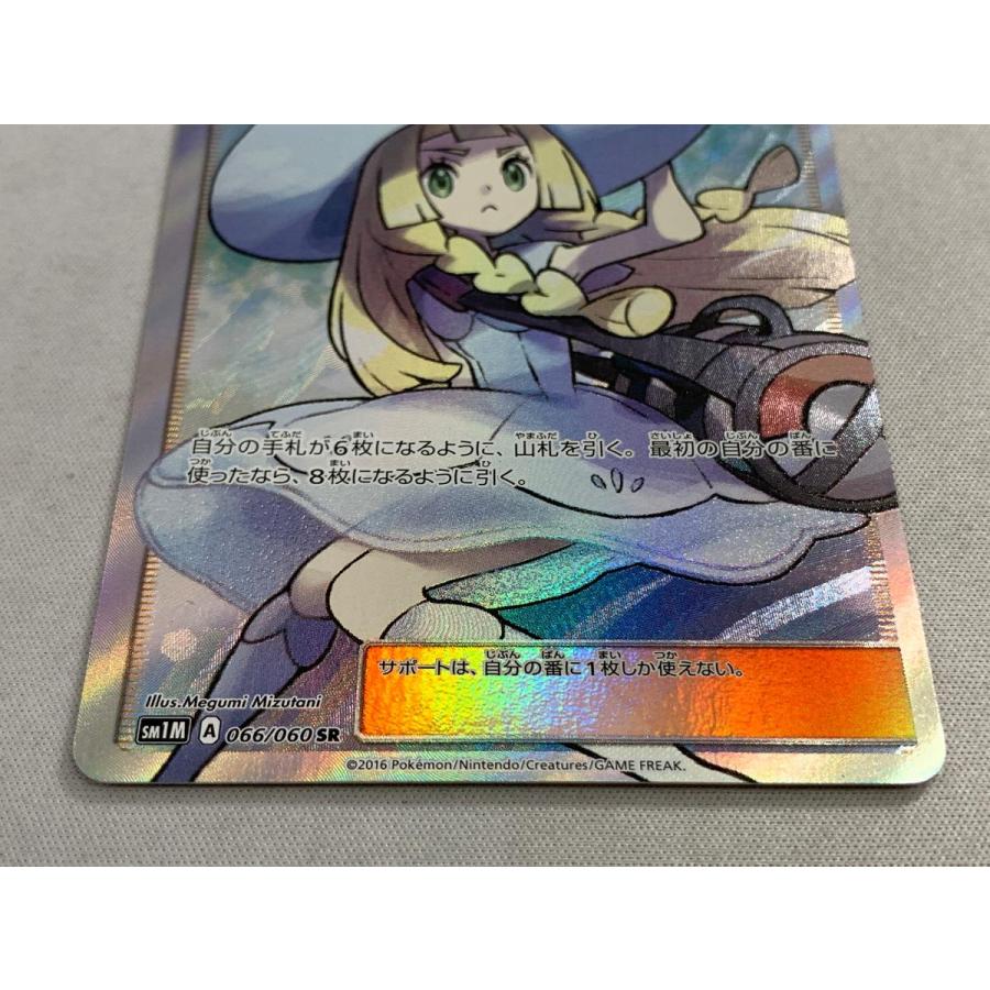 リーリエ SR [コレクション ムーン] SM1M 066/060 状態難 ポケモンカード ポケカ : rc-itec4j74ymvp-y2rl : ネットオフ もえたく!店 - 通販 ...