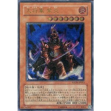 大将軍紫炎【STON-JP013 UL】 遊戯王OCG : rc-itehk4uehu6i-g99l : ネットオフ もえたく!店 - 通販 - Yahoo!ショッピング