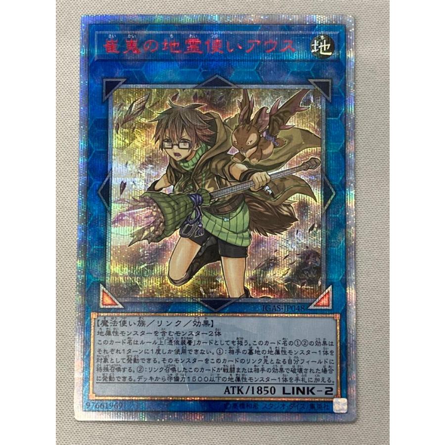 崔嵬の地霊使いアウス【IGAS-JP048 20thSE】 状態難 遊戯王OCG : ネットオフ もえたく!店 - 通販 - Yahoo!ショッピング